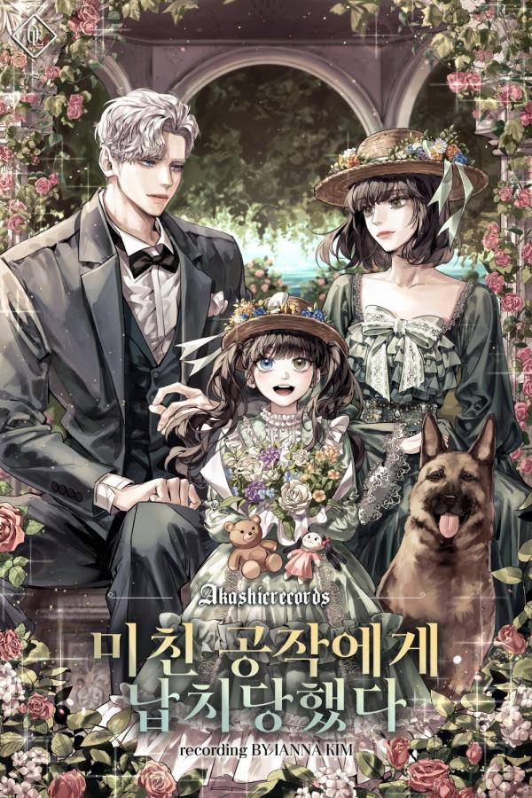 Diculik Duke Gila Manga